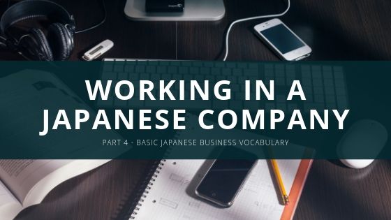 Working in a Japanese Company: Part 4 – Basic Japanese Business ...
